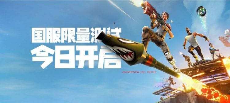 Fortnite Chinese Rewards including Skins and XP and How to Get them