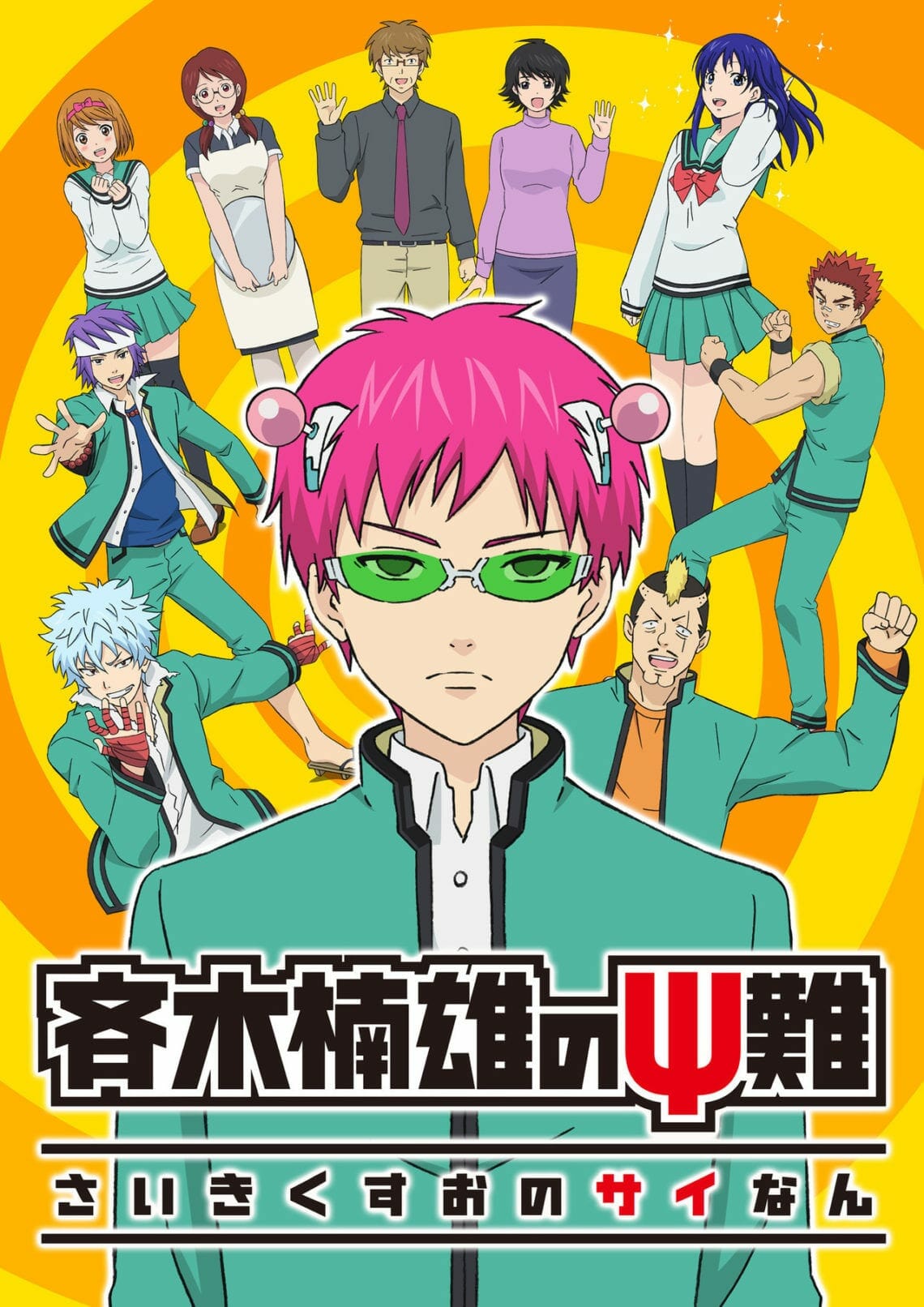 A New Anime Project for "Saiki Kusuo no Psi Nan (Disastrous Life of ...