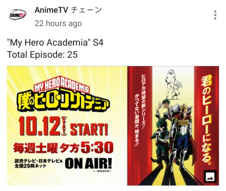 Rumor: My Hero Academia Season 4 has 25 Episodes